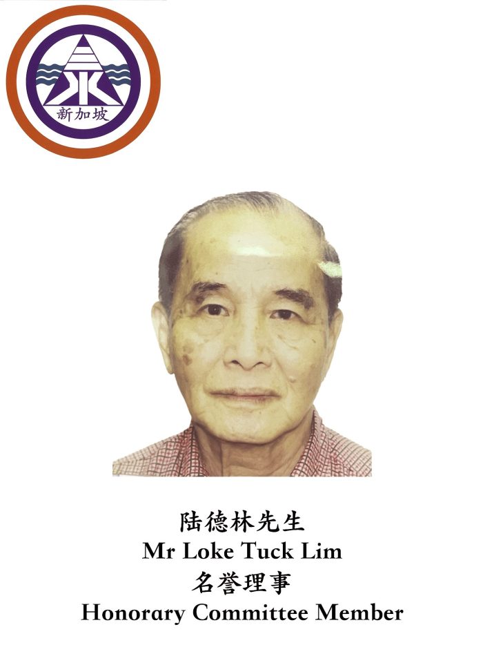 About Us / 关于本会 – Sam Sui Wui Kun