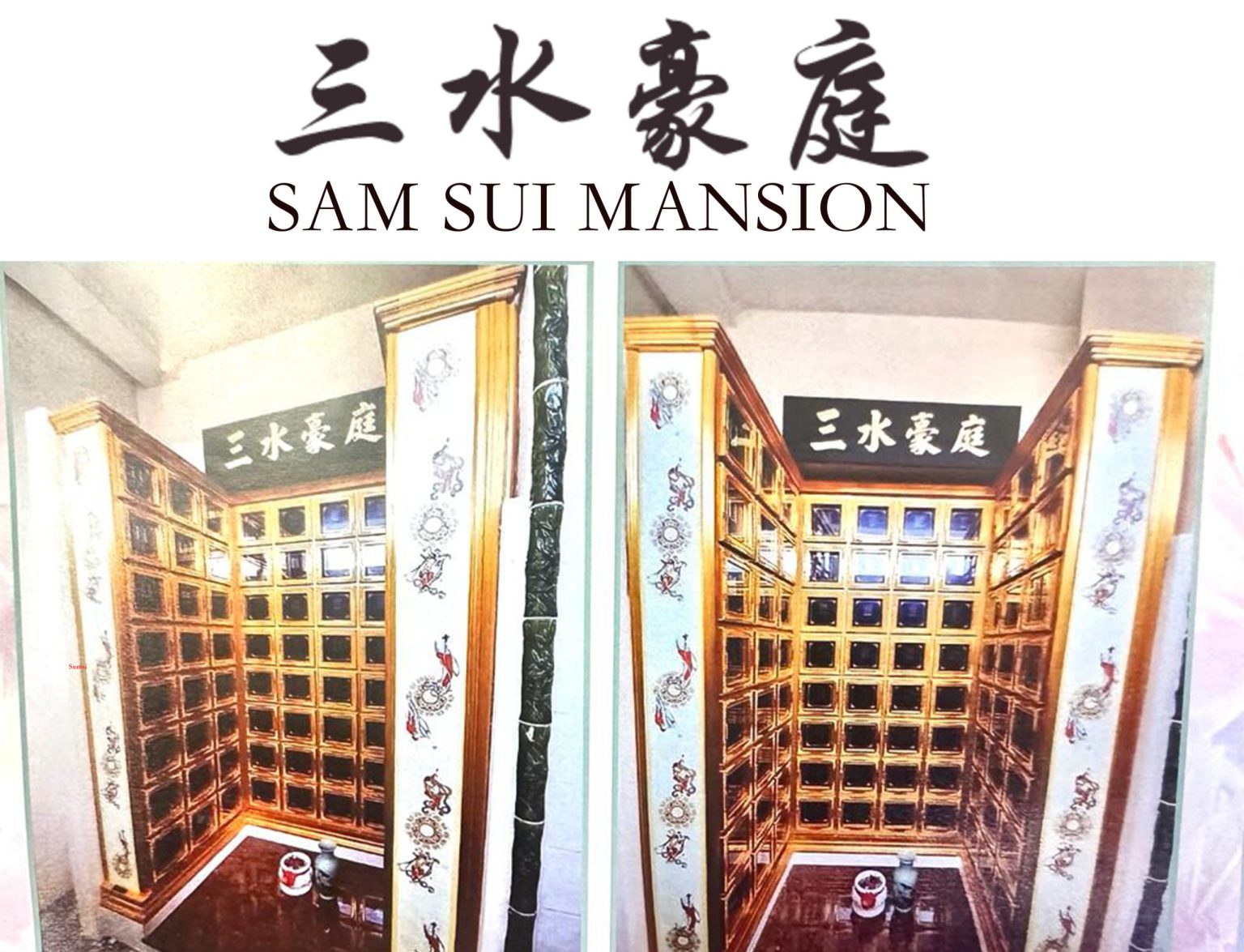 Sam Sui Mansion / 三水豪庭 – Sam Sui Wui Kun